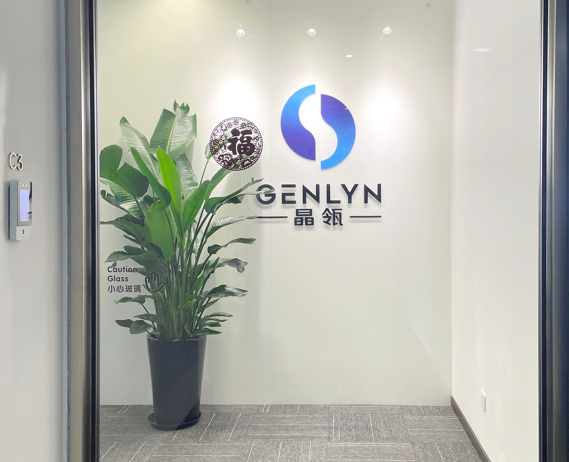 晶瓴智能科技（上海）有限公司